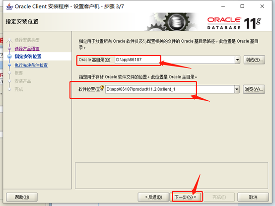 win32_11gr2_client安装教程_win32-11rg2-client-CSDN博客