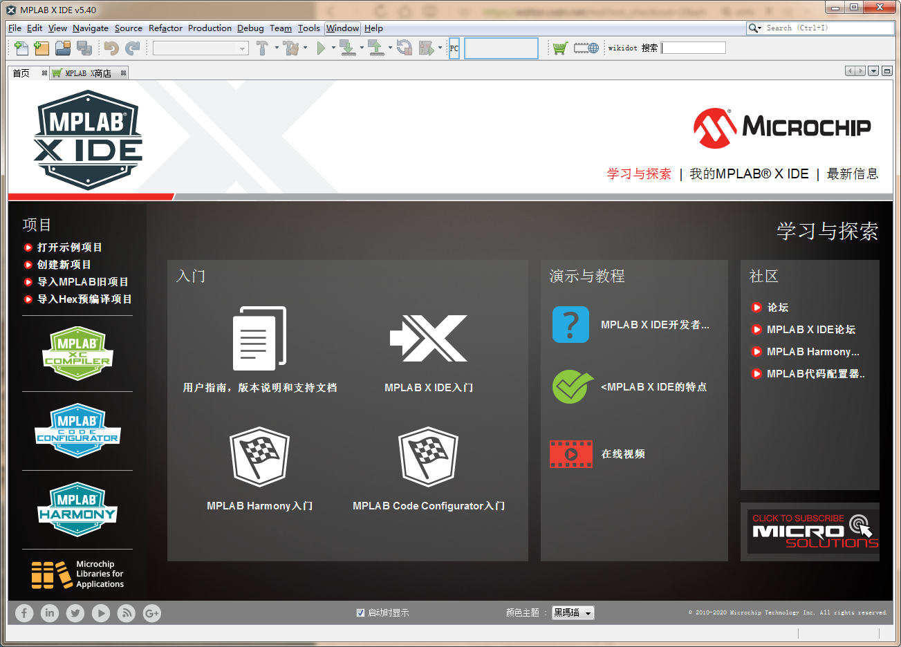 【PIC单片机】1.开发环境MPLAB X IDE搭建_linux玩pic单片机-CSDN博客