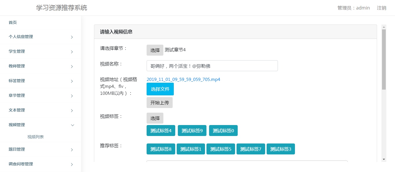 java+jsp+mysql实现学习资源推荐系统LearningResourceRS 个性化推荐系统 个性化学习网站推荐系统 协同过滤推荐算法 SSH（Spring+Struts+Hiber ...