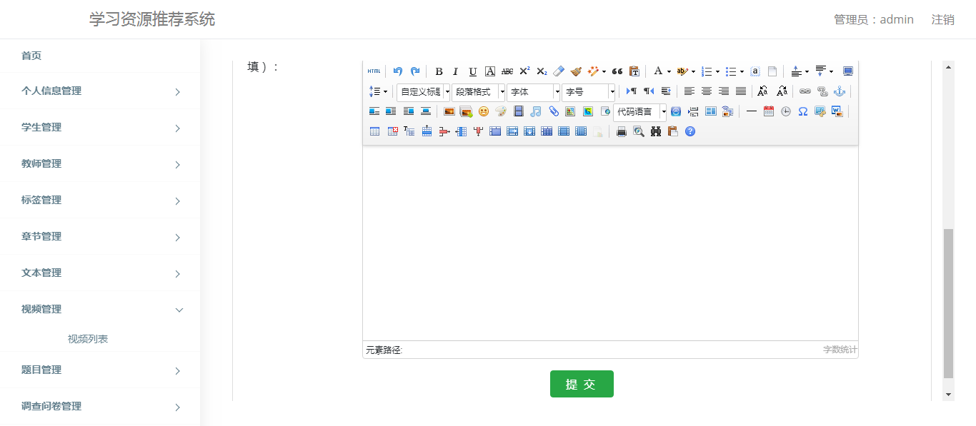 java+jsp+mysql实现学习资源推荐系统LearningResourceRS 个性化推荐系统 个性化学习网站推荐系统 协同过滤推荐算法 SSH（Spring+Struts+Hiber ...