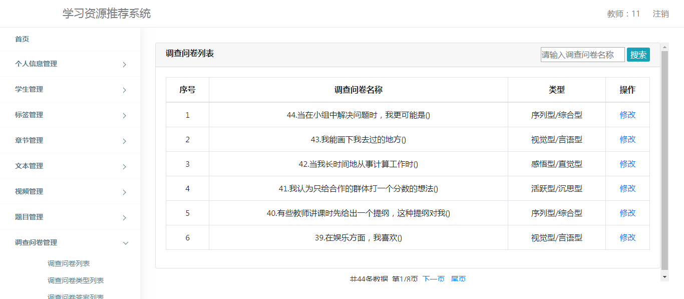 java+jsp+mysql实现学习资源推荐系统LearningResourceRS 个性化推荐系统 个性化学习网站推荐系统 协同过滤推荐算法 SSH（Spring+Struts+Hiber ...