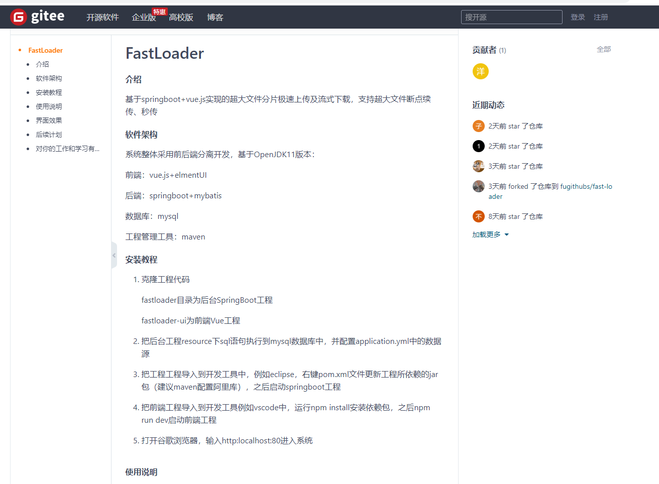 记录 基于springboot Vue Js实现的超大文件分片极速上传及流式下载 Springboot Vue实现超大文件分片极速上传与下载完整前后端 Csdn博客