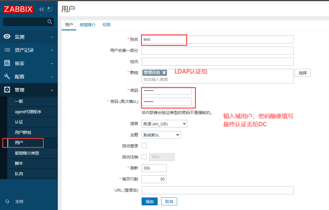 zabbix5.0 LDAP认证_zabbix 5.0 改成本地认证-CSDN博客