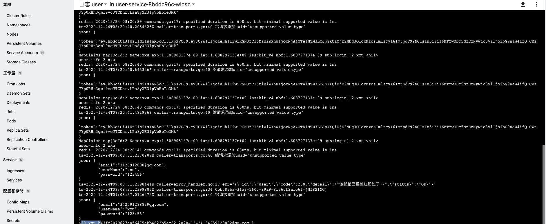 微服务 Docker 容器化部署和 Kubernetes 容器编排 使用docker容器来打包和运行微服务 结合kubernetes
