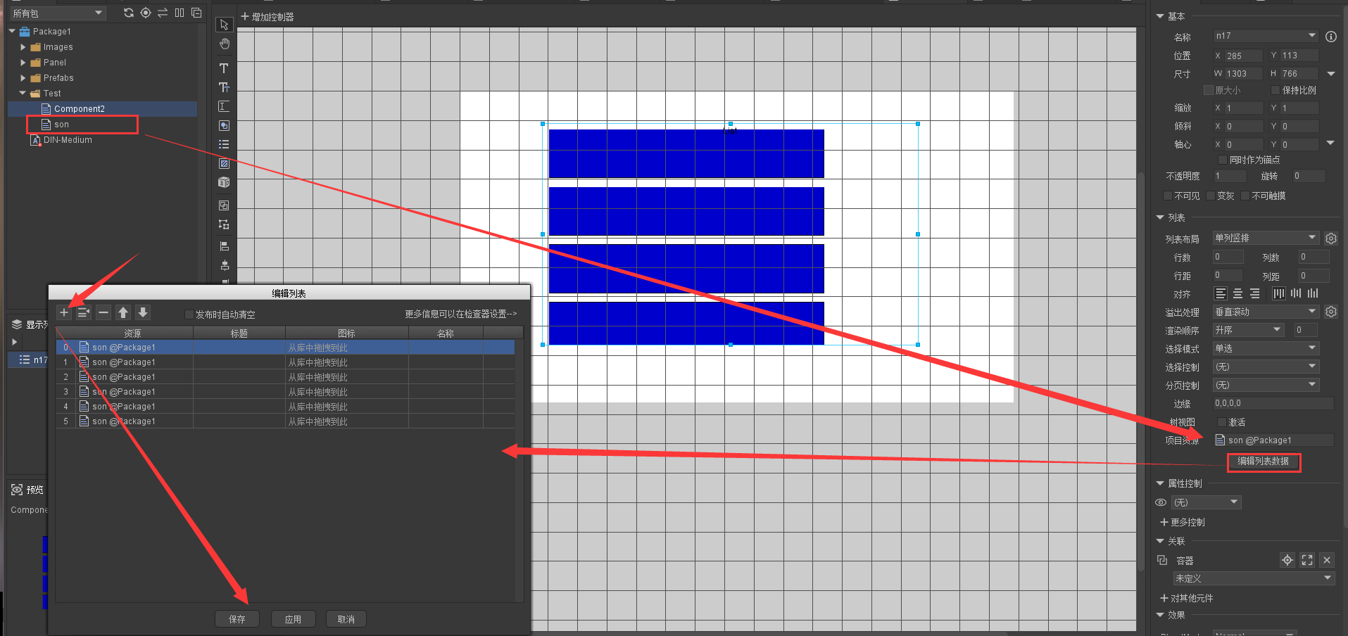 FGUI使用方法（四）：List列表的详细使用方式，包括List嵌套List_fgui list-CSDN博客