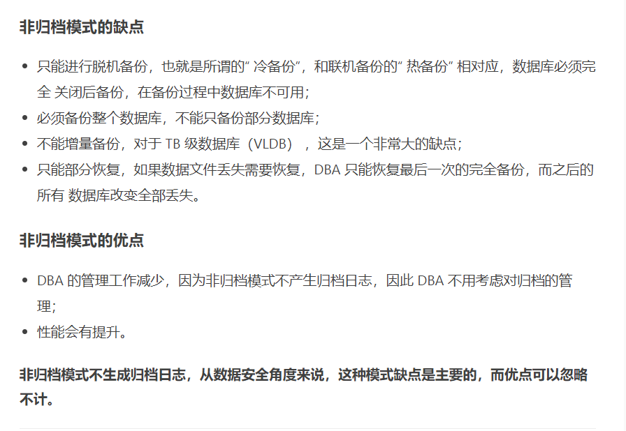 Oracle开启归档日志功能详细步骤oracle数据库开启归档日志模式 Csdn博客 