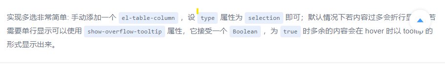 Vueelement Ui里面table组件多选框实现批量操作element Table多选框批量提交操作 Csdn博客