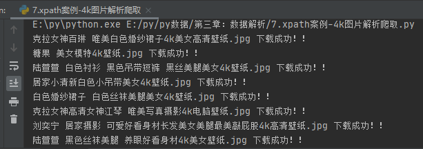 python-xpath，4k图片爬取练习案例-CSDN博客