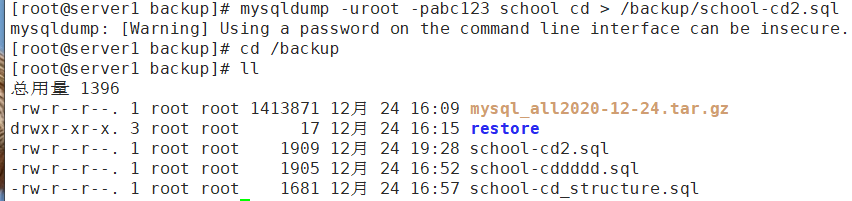 MySQL备份与恢复_mysql 备份还原-CSDN博客