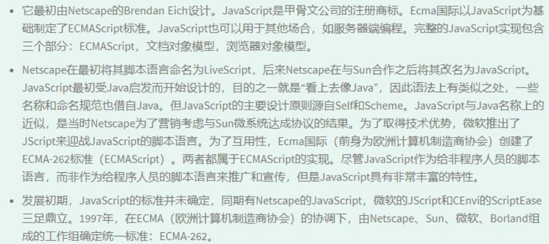 JavaEE学习之走进JS_javaee confirm是什么-CSDN博客