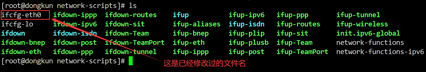 【小技巧】Centos7---将网卡名ens33修改为eth0_ifcfg-ens33和ifcfg-eth0-CSDN博客