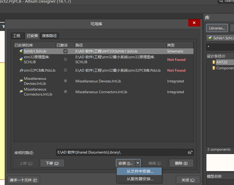 AD添加元件_sch library怎么添加元件-CSDN博客