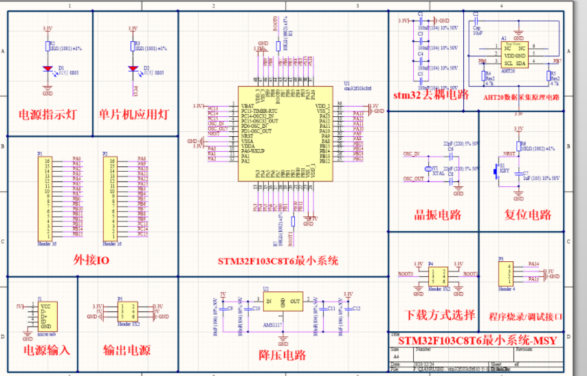 利用原理图绘制PCB板_根据原理图画pcb-CSDN博客