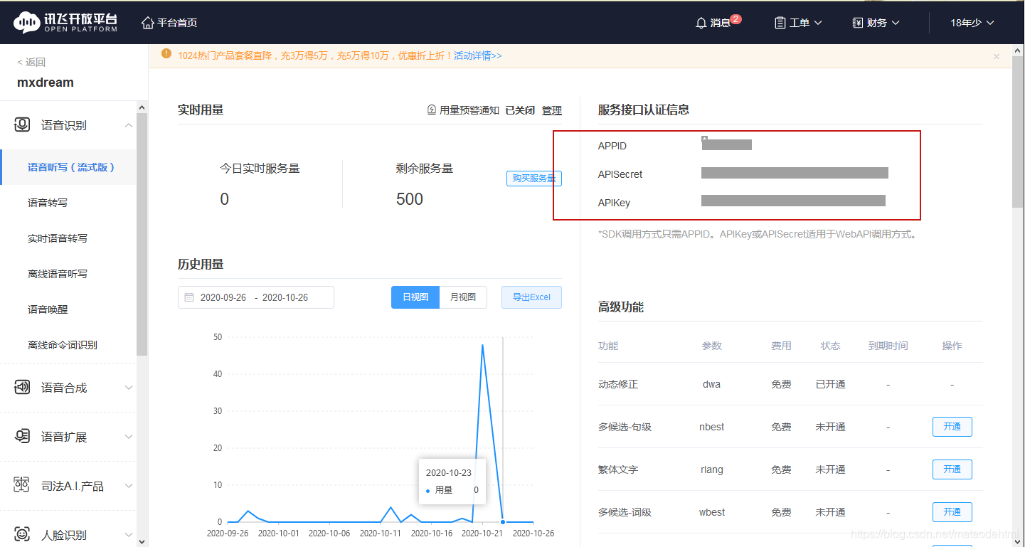 科大讯飞语音识别——纯web端实现vue Web语音识别 Csdn博客