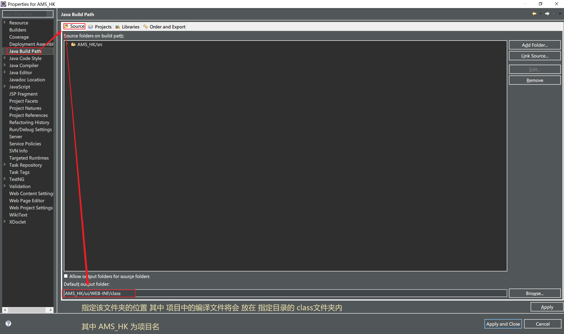 Eclipse如何指定项目中class文件夹的位置 - Eclipse_ecplise 程序集修改位置-CSDN博客