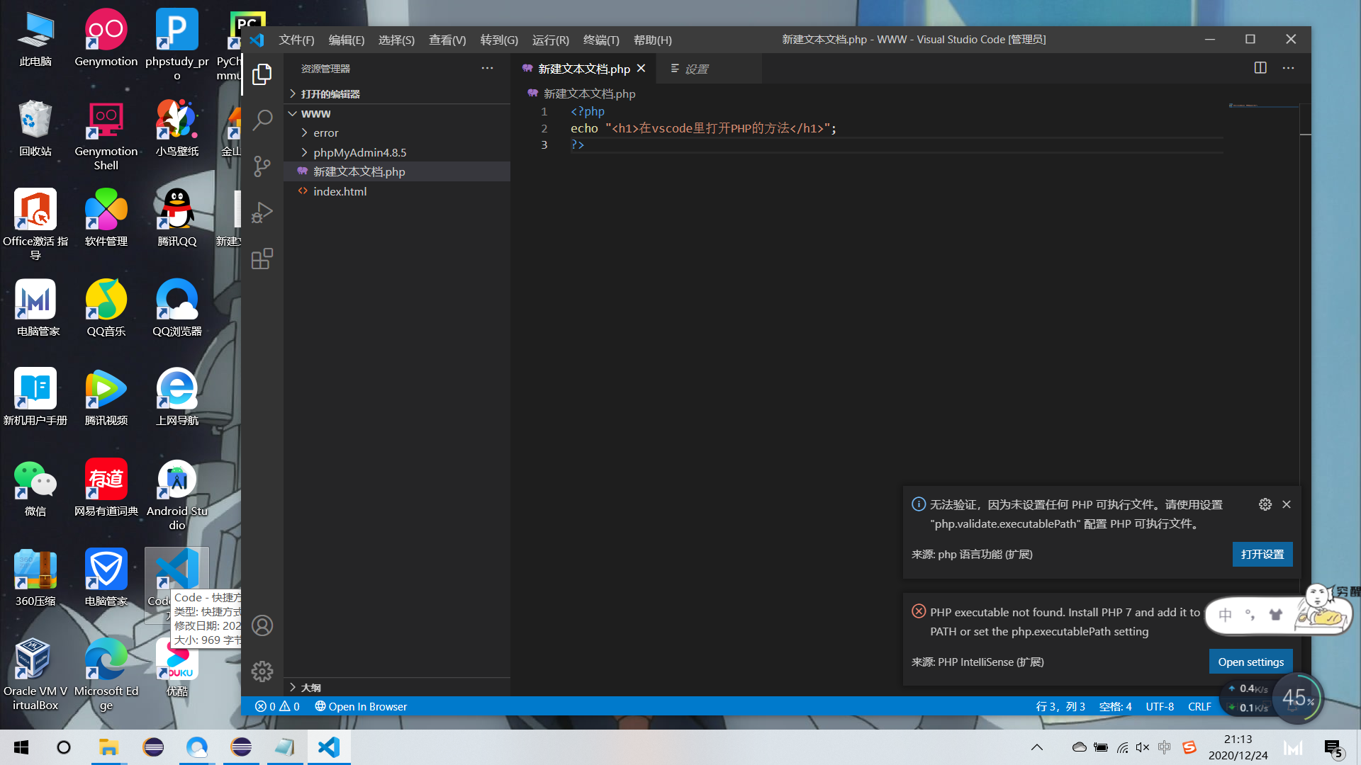 在vscode上快速打开php文件（小白手把手教小白，超级详细）vscode在浏览器打开php文件 Csdn博客 
