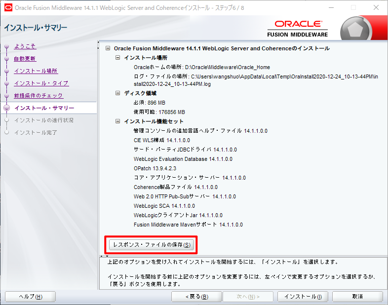 【零基础小白的华丽蜕变】Oracle WebLogic Server 14c（14.1.1.0）下载及安装_weblogic 14c 下载 ...
