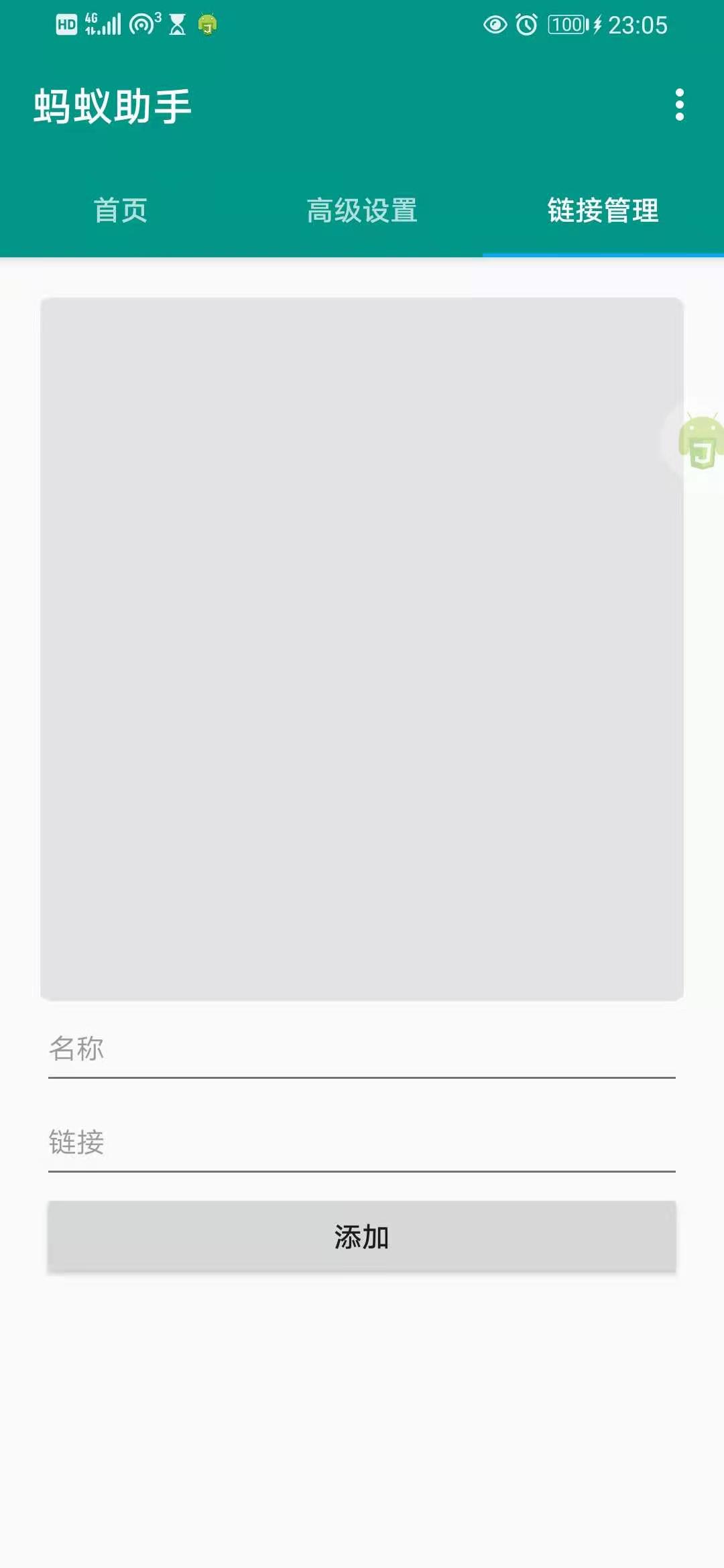 Auto.js协议实战脚本_UI界面设计(实战四)_autojs的ui模板-CSDN博客