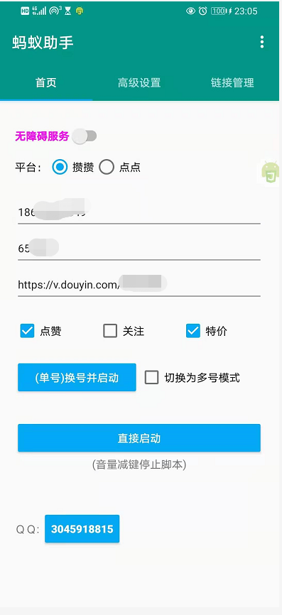 Auto.js协议实战脚本_UI界面设计(实战四)_autojs的ui模板-CSDN博客