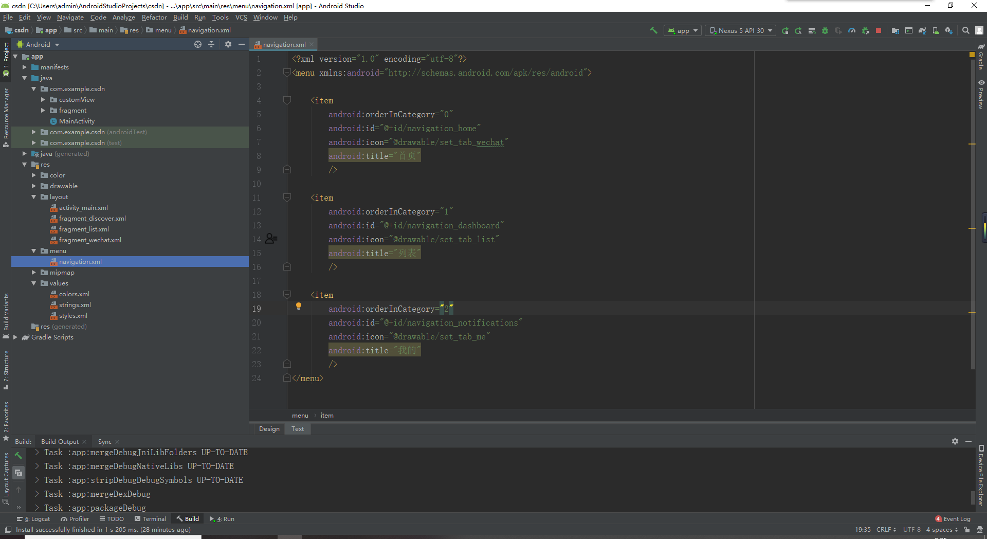 在android Studio中设计app的底部导航栏_使用studio64怎样制作底部导航栏-CSDN博客