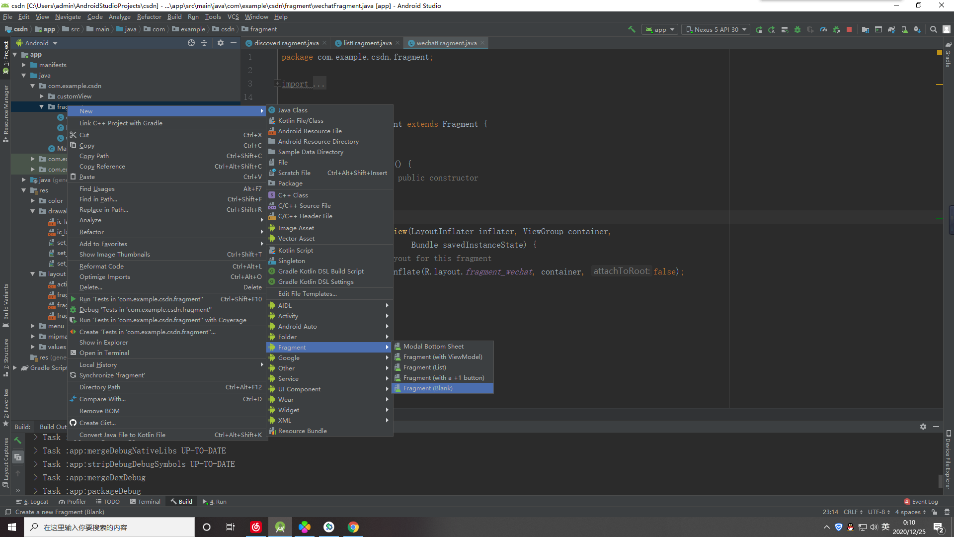 在android Studio中设计app的底部导航栏_使用studio64怎样制作底部导航栏-CSDN博客