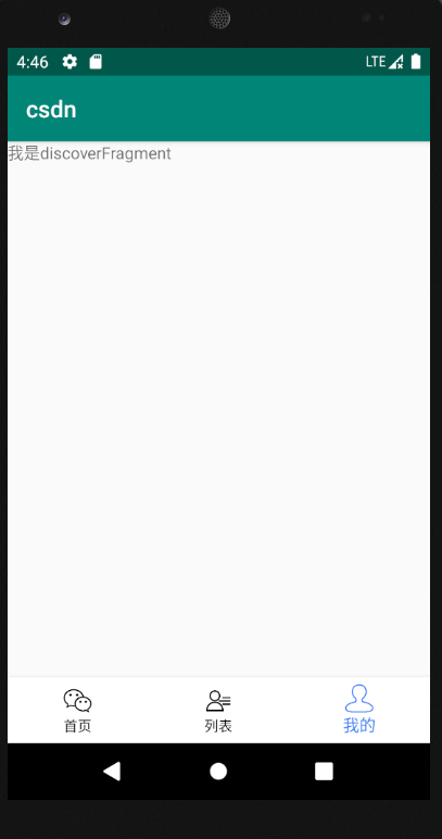 在android Studio中设计app的底部导航栏_使用studio64怎样制作底部导航栏-CSDN博客
