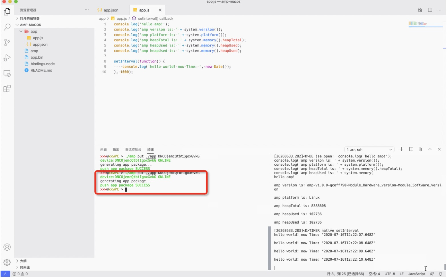 JS轻应用热更新 - 无需连线轻松进行嵌入式设备开发调试_js app热更新-CSDN博客
