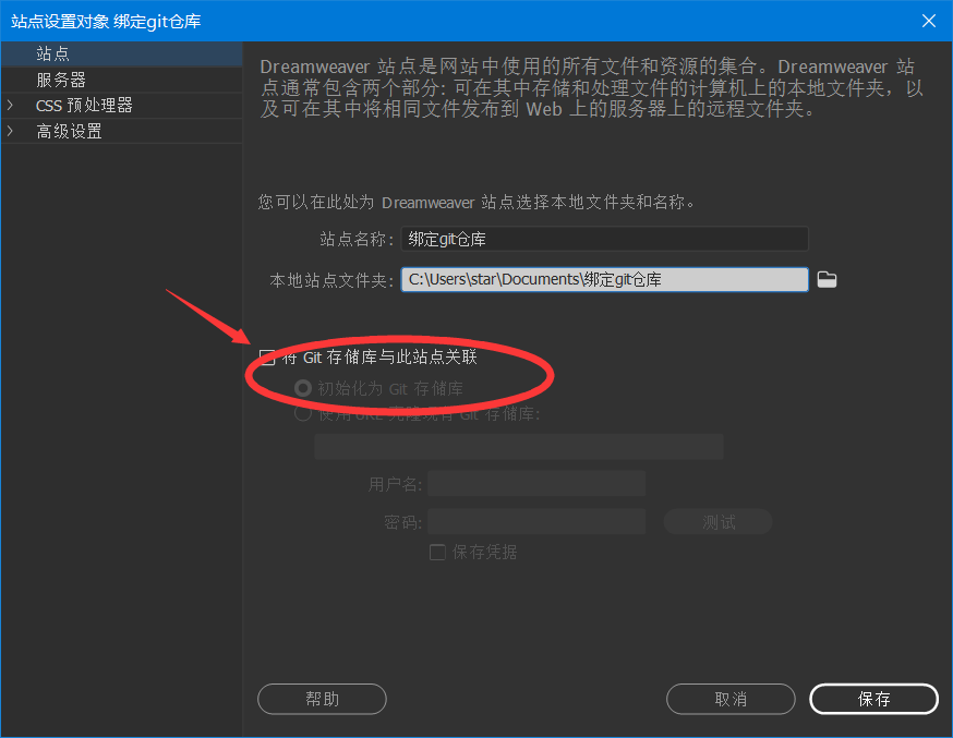 超详细教你Dreamweaver如何绑定GitHub仓库_github克隆代码怎么在dw上看-CSDN博客