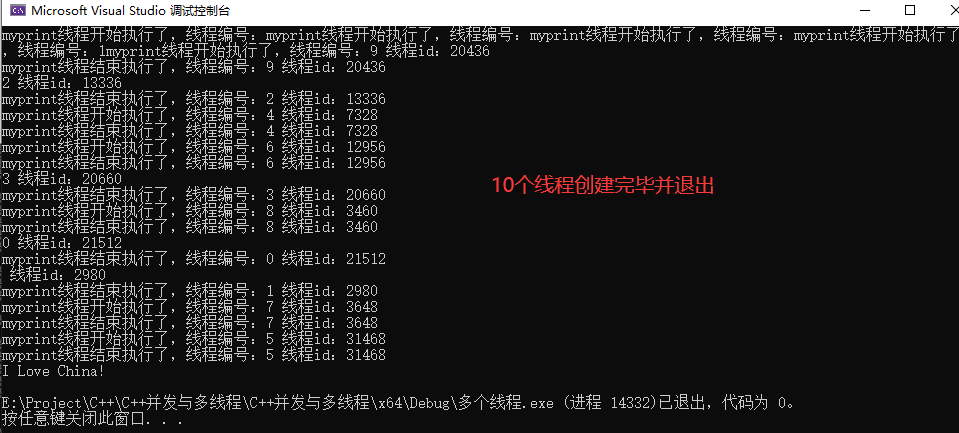 C 并发与多线程 4 多个子线程创建 C 创建循环子线程 Csdn博客