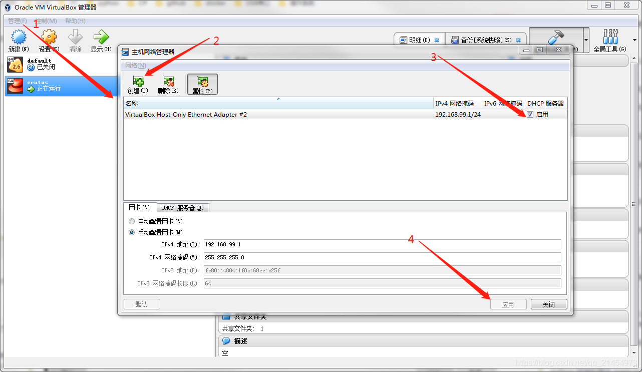 Oracle Vm Virtualbox网络配置oracle Vm Virtualbox上如何配置虚拟机网络 Csdn博客