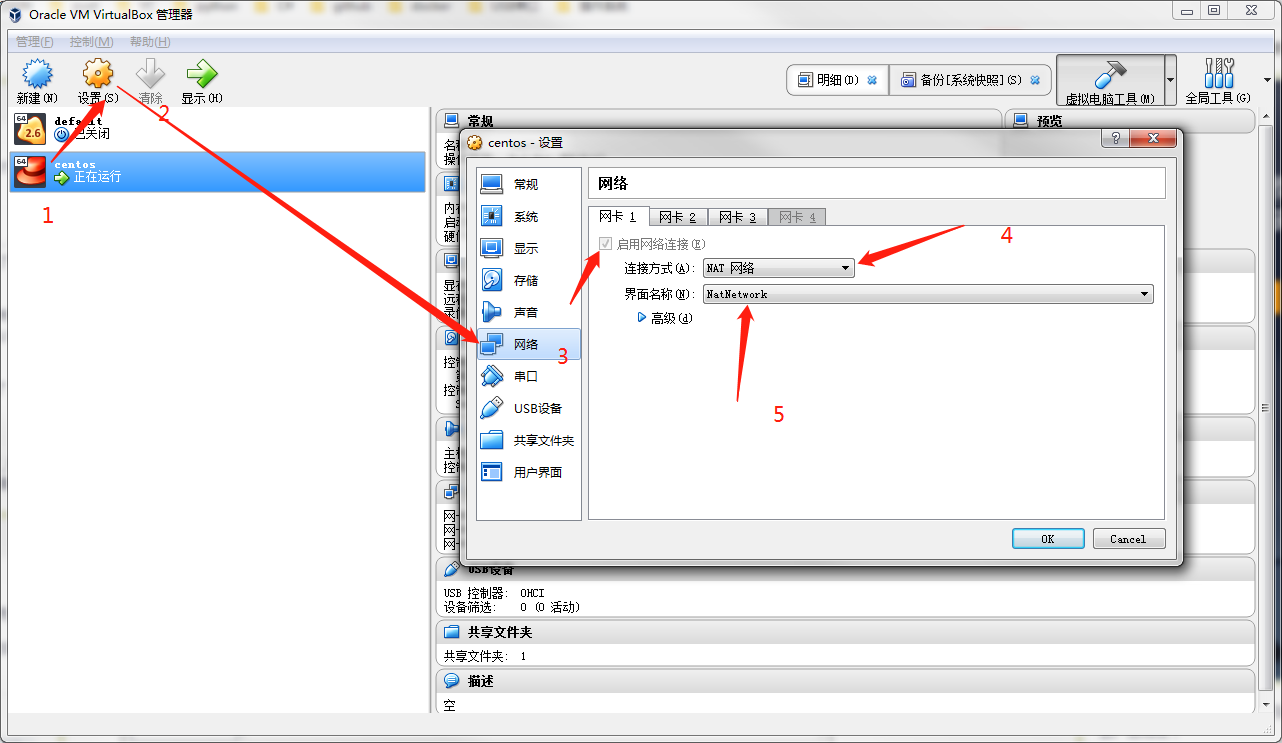 Oracle Vm Virtualbox网络配置 Oracle Vm Virtualbox上如何配置虚拟机网络 Csdn博客