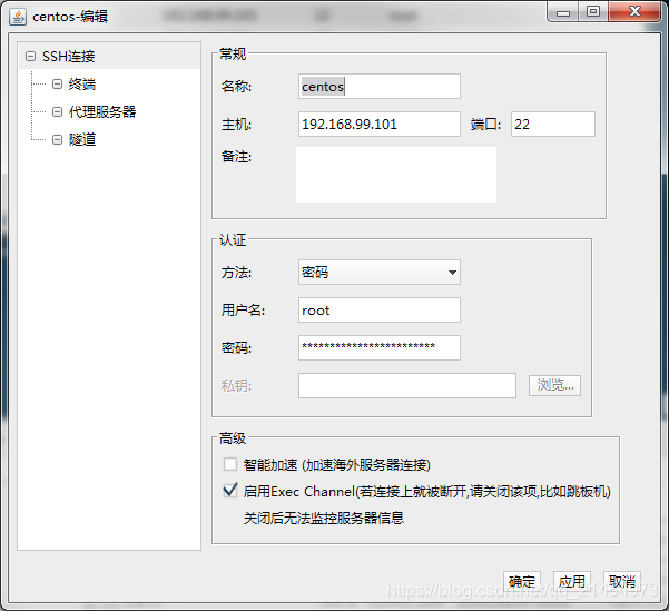 Oracle Vm Virtualbox网络配置 Oracle Vm Virtualbox上如何配置虚拟机网络 Csdn博客