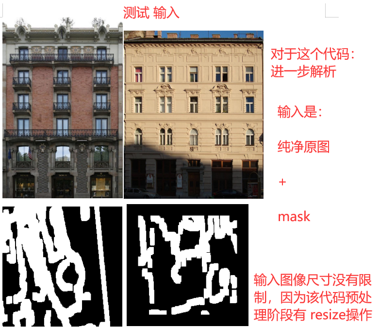 Recurrent Feature Reasoning for Image Inpainting之环境搭建——代码测试 （上）——附代码——【CVPR 2020】_runtimeerror ...