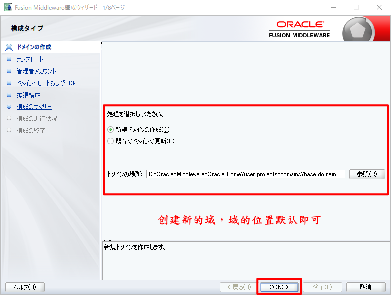 【零基础小白的华丽蜕变】Oracle WebLogic Server 14c（14.1.1.0）下载及安装_weblogic 14c 下载-CSDN博客
