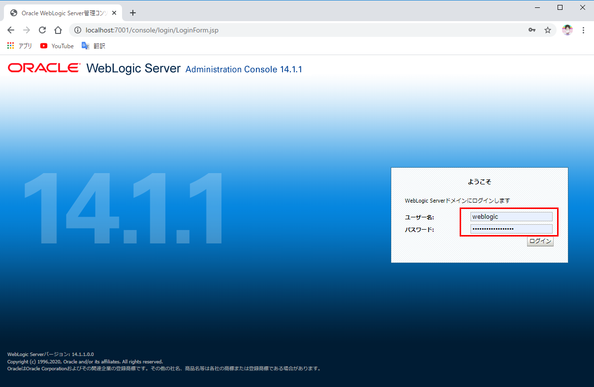 【零基础小白的华丽蜕变】Oracle WebLogic Server 14c（14.1.1.0）下载及安装_weblogic 14c 下载-CSDN博客