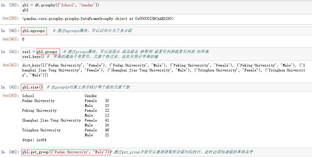 pandas基础--分组_pandas 分组-CSDN博客