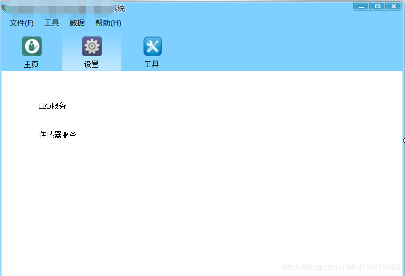 Winform 桌面程序界面设计篇 Winform界面设计模版下载 Csdn博客