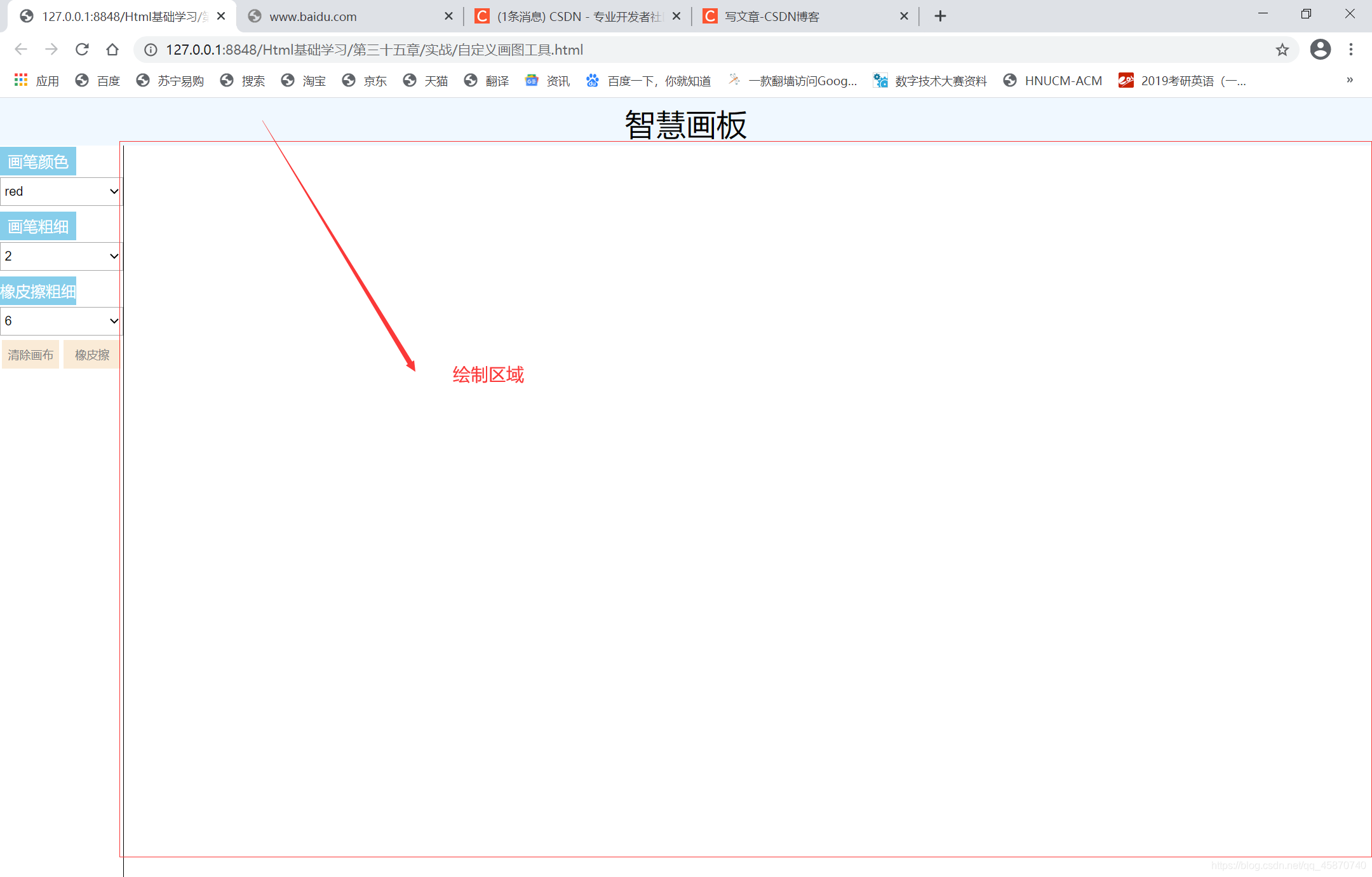 Web前端canvas实战 纯html5、css、javascript实现绘画板前端canvas Bg 1css Csdn博客 2024