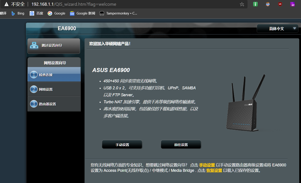 EA6900刷梅林教程超详细_ea6700 cef-CSDN博客