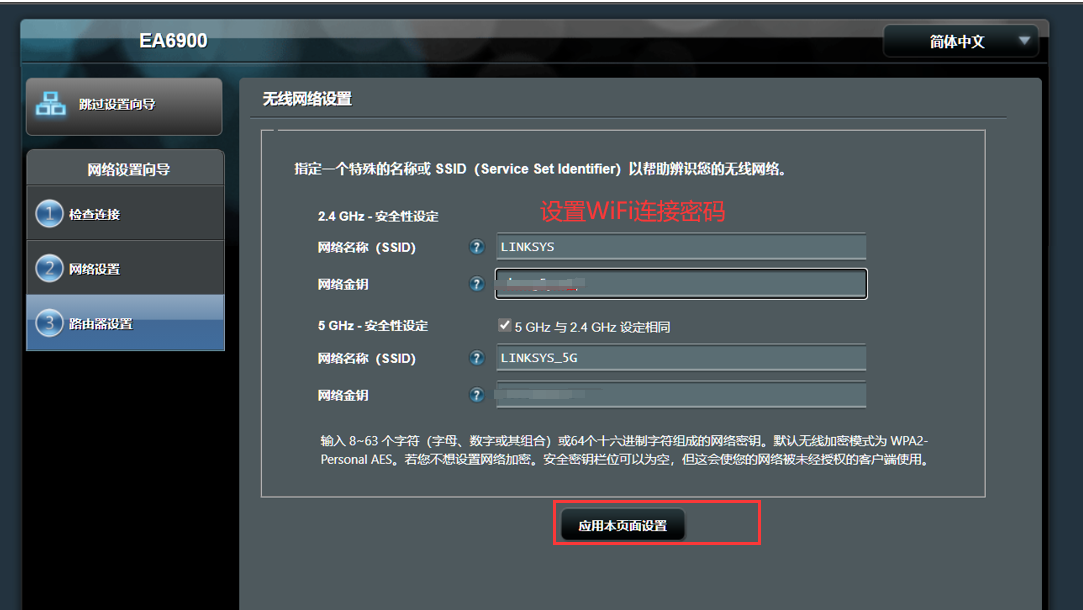 EA6900刷梅林教程超详细_ea6700 cef-CSDN博客