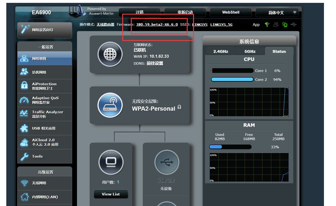 EA6900刷梅林教程超详细_ea6700 cef-CSDN博客