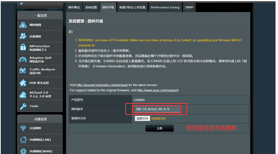 EA6900刷梅林教程超详细_ea6700 cef-CSDN博客