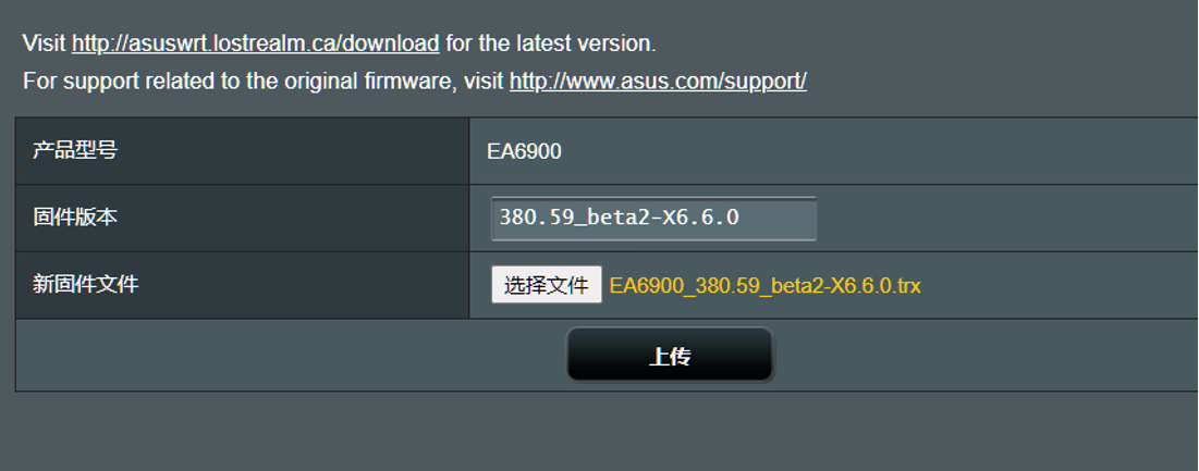 EA6900刷梅林教程超详细_ea6700 cef-CSDN博客