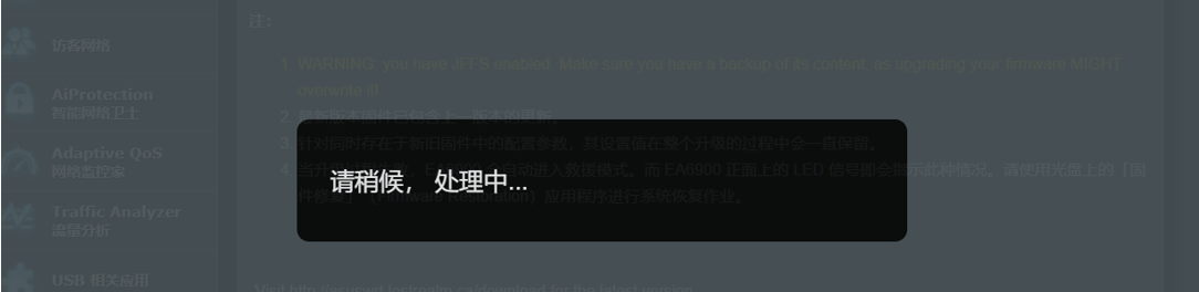EA6900刷梅林教程超详细_ea6700 cef-CSDN博客