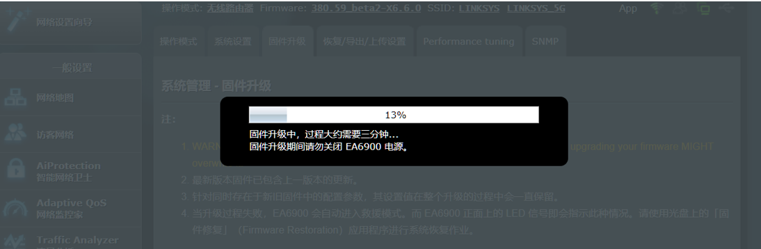 EA6900刷梅林教程超详细_ea6700 cef-CSDN博客