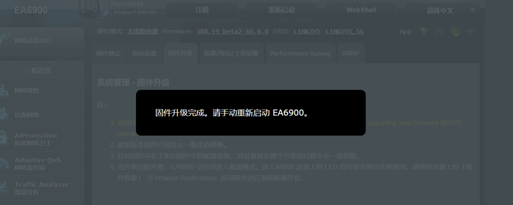 EA6900刷梅林教程超详细_ea6700 cef-CSDN博客