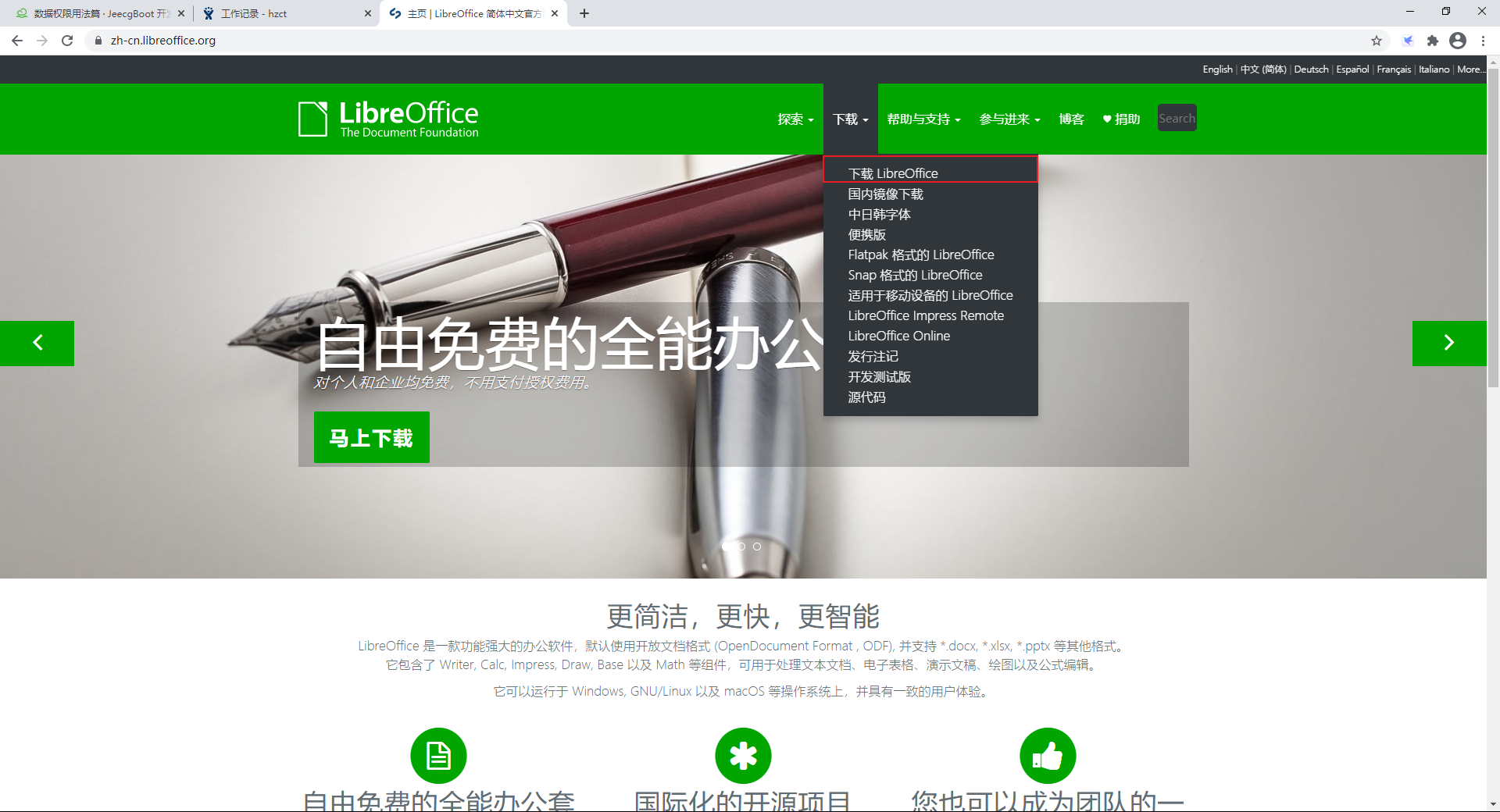 使用Libreoffice(Windows版)将office文档(word,ppt,excel)转pdf_windows libreoffice怎么转化-CSDN博客