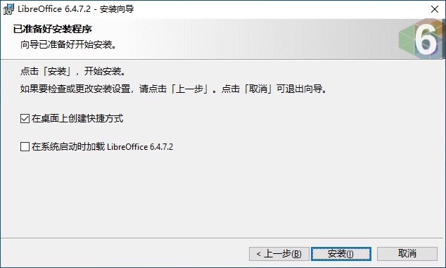 使用Libreoffice(Windows版)将office文档(word,ppt,excel)转pdf_windows libreoffice怎么转化-CSDN博客