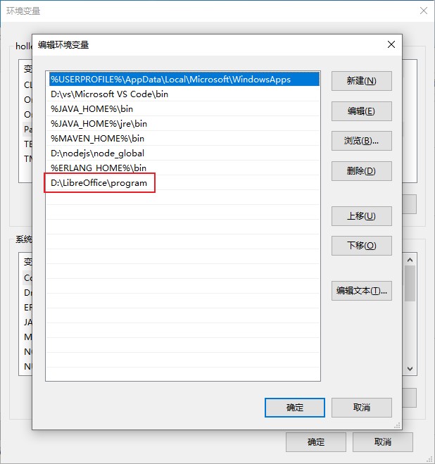 使用Libreoffice(Windows版)将office文档(word,ppt,excel)转pdf_windows libreoffice怎么转化-CSDN博客