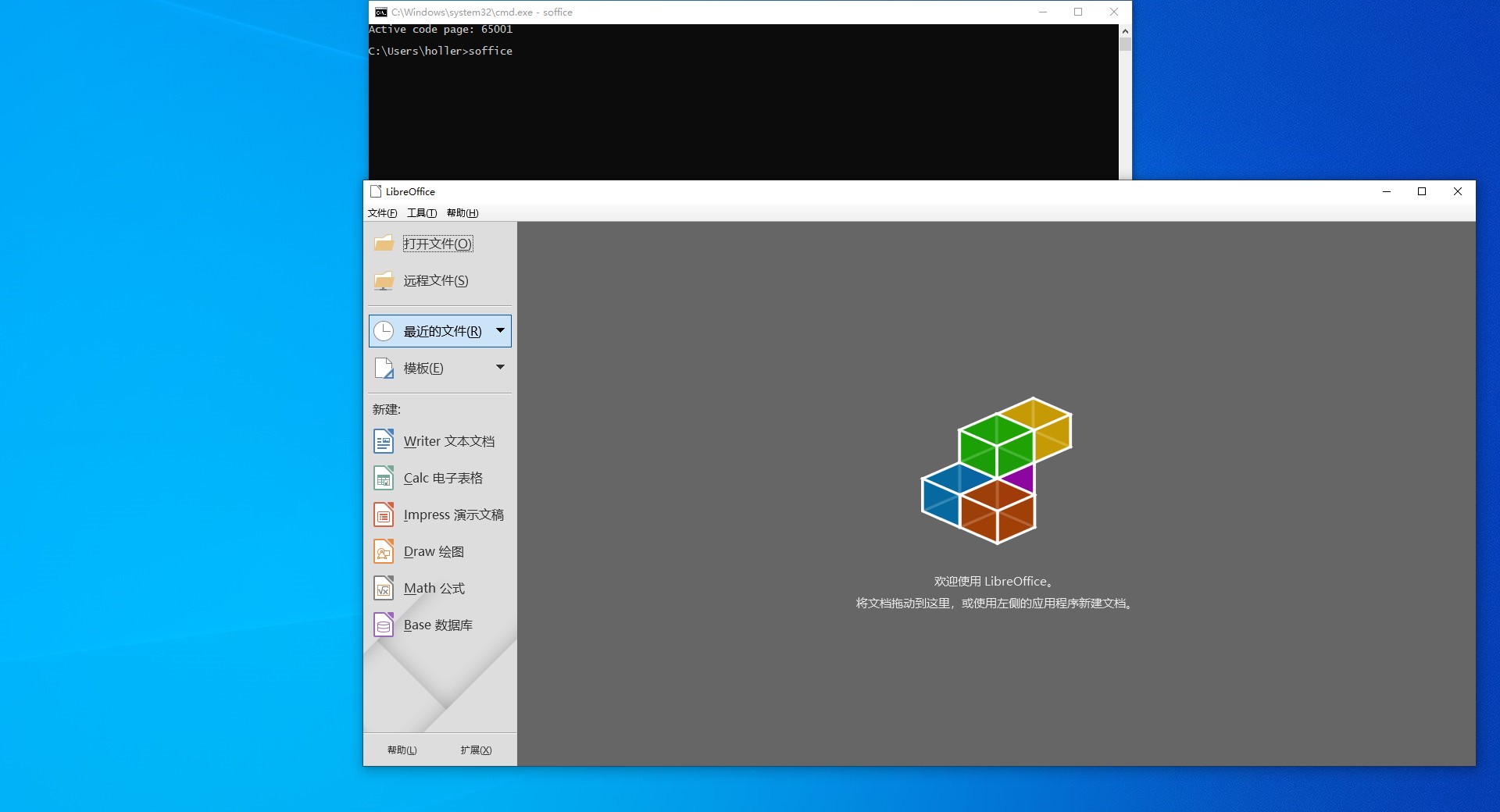 使用Libreoffice(Windows版)将office文档(word,ppt,excel)转pdf_windows libreoffice怎么转化-CSDN博客